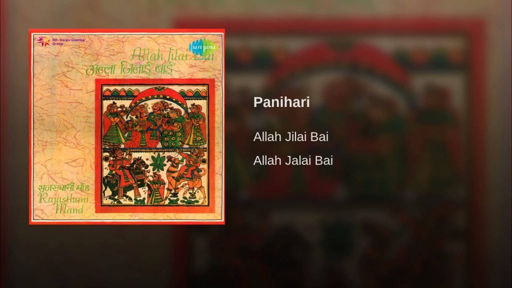 Panihari by Allah Jilai Bai - Rajasthani Videos