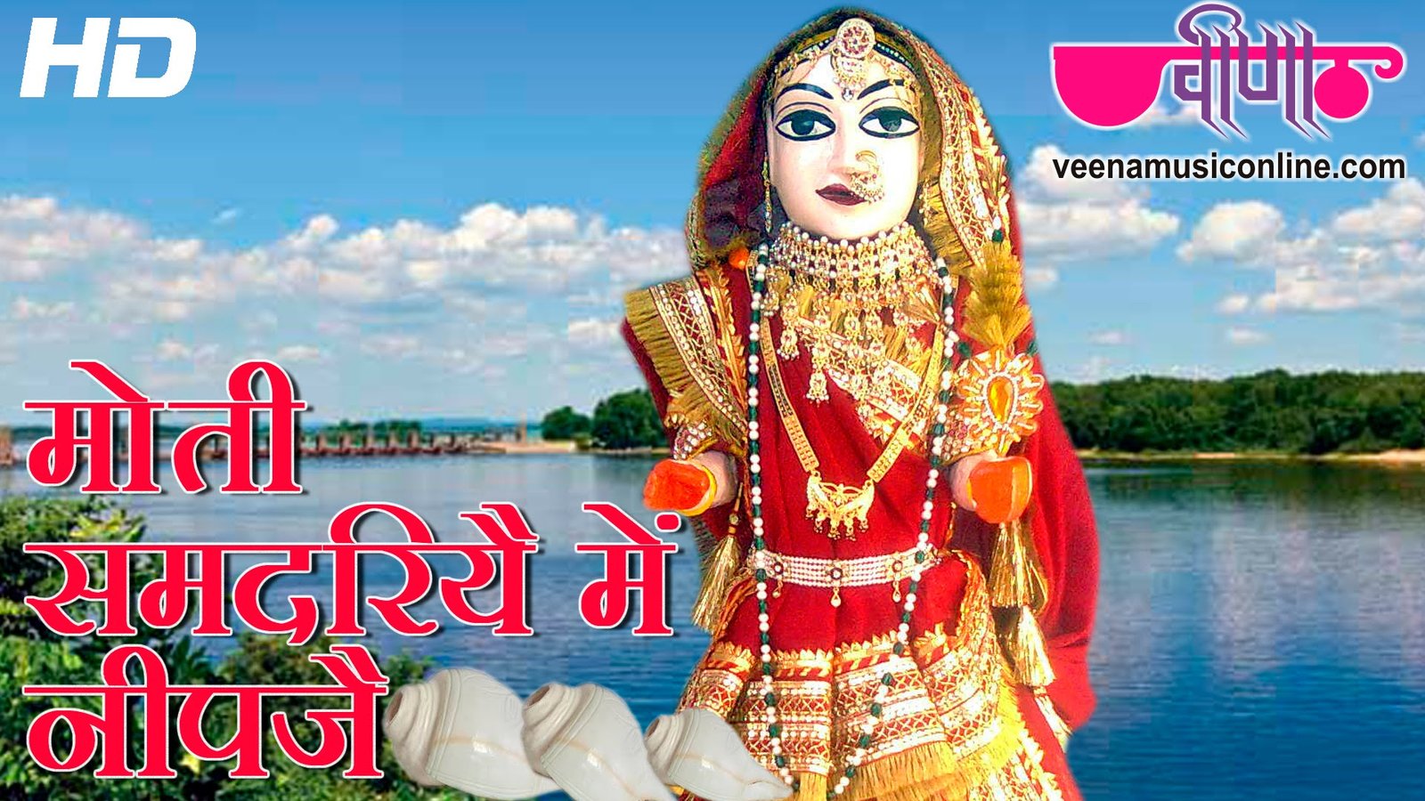 Moti Samdariya Mein Video Songs | Rajasthani Gangour Video