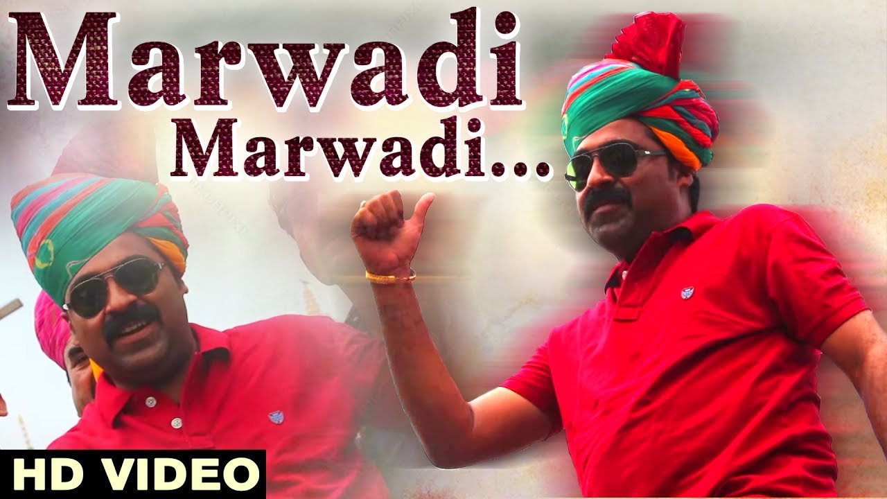 Marwadi Marwadi Video | DJ Song Video | R R Swami
